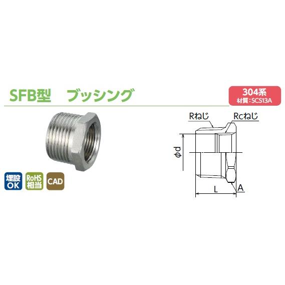 フローバル 1"×1/2 ステンレスねじ込み継手 ブッシング SFB-2515 SUS304 オンダ製作所 : ステンレス継手.com - 通販 - Yahoo!ショッピング