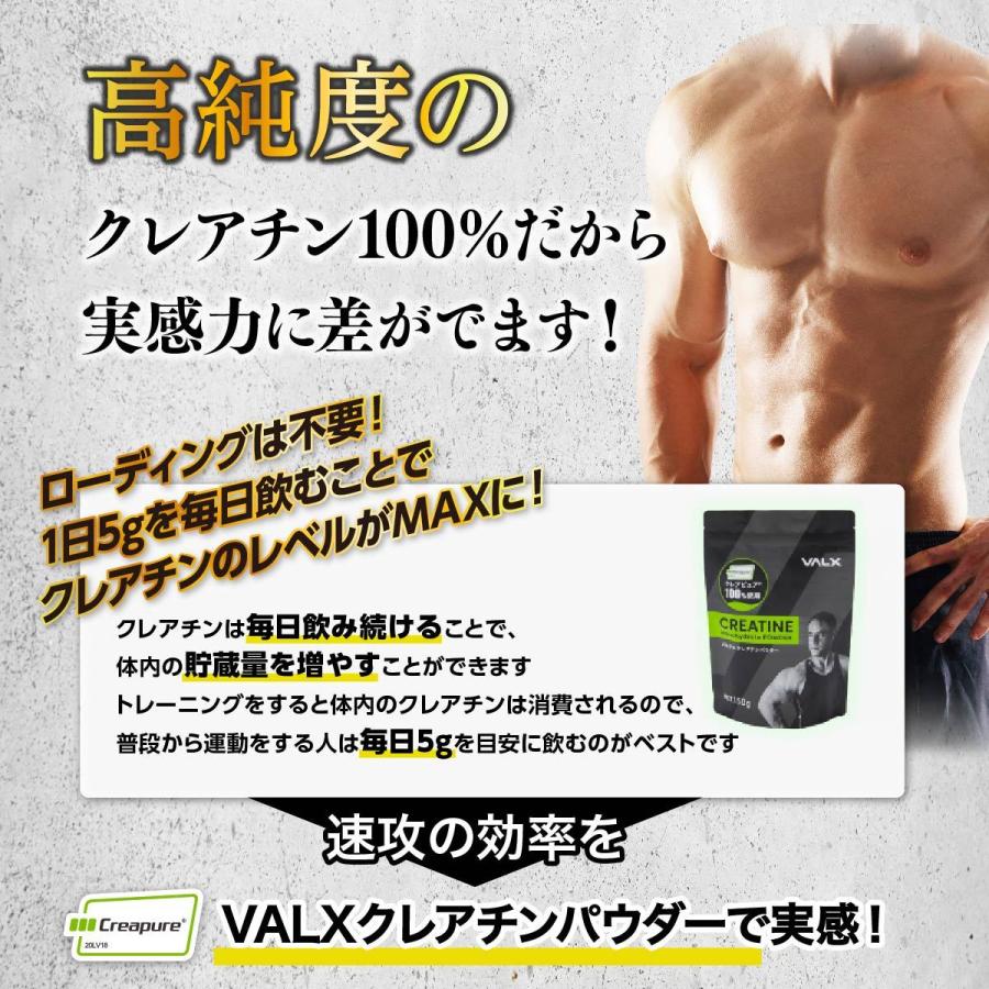 【VALX クレアチンパウダー】3個セット 山本義徳 150g クレアチン クレアピュア100%使用 サプリ ダイエット 筋トレ ワークアウト ...