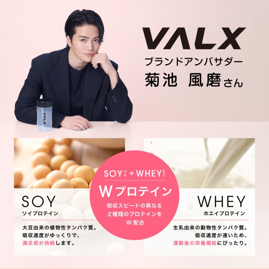 VALX ダイエッタープロテイン 【7種類の味から選べる2kgセット】女性のためのプロテイン 1kg×2袋 ソイ ホエイ W配合 バルクス : VALX ONLINE STORE - 通販 ...