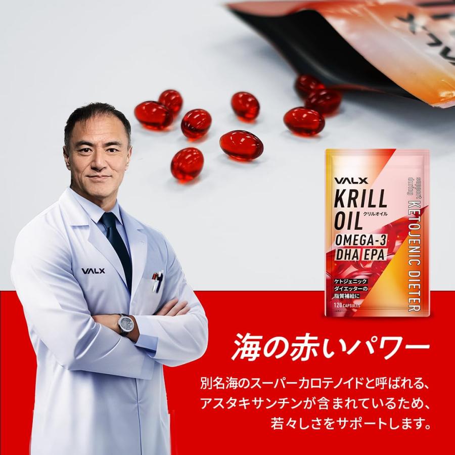 VALX（バルクス） クリルオイル DHA EPA オメガ3 フィッシュオイル 1000mg 120粒 30日分 : VALX ONLINE ...