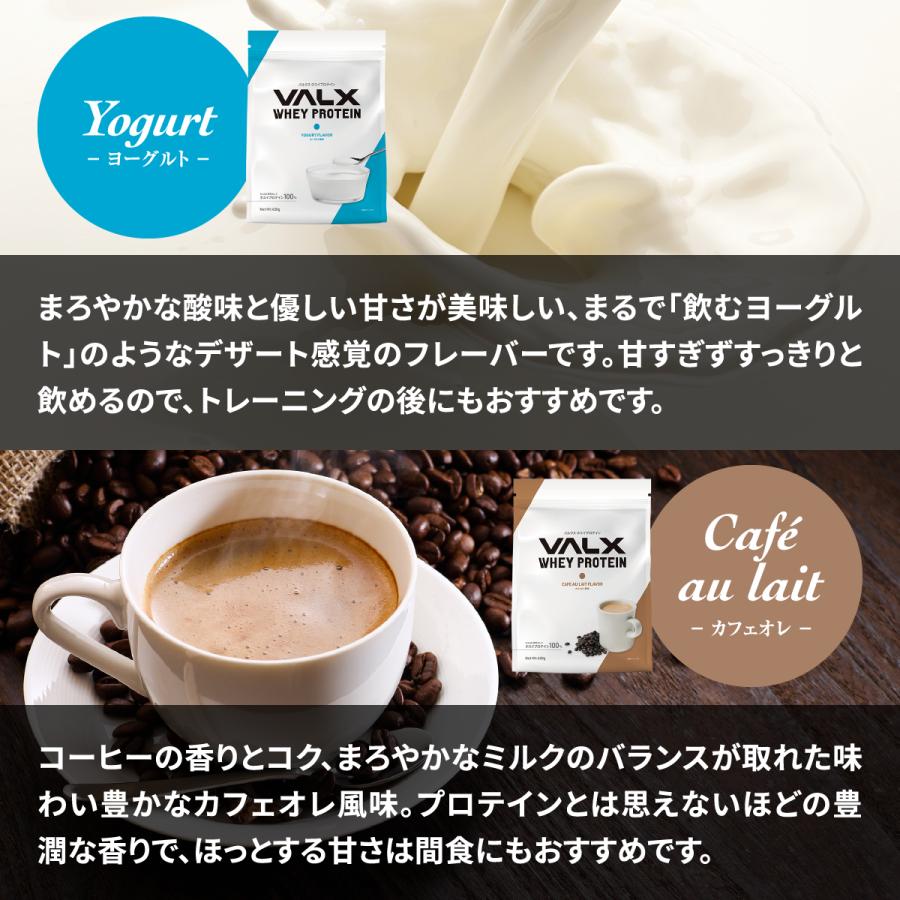 VALX バルクス ホエイプロテイン WPC 低容量 山本義徳 420g 女性 男性 :setC-wpc-420g:VALX ONLINE STORE - 通販 - Yahoo!ショッピング