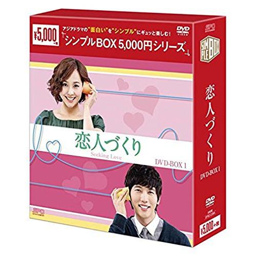 新古品) ユジン ／ 恋人づくり DVD-BOX1 (DVD) : 00001246180 : バンダレコード ヤフー店 - 通販 - Yahoo!ショッピング