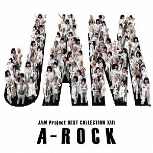 新古品) JAM Project ／ JAM Project BEST COLLECTION XIII A-ROCK (CD) : 00001509680 : バンダレコード ヤフー店 ...
