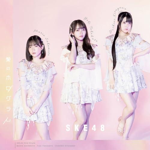 愛のホログラム(通常盤 TYPE-A)(DVD付) ／ SKE48 (CD) : adi-avcd-61414 : バンダレコード ヤフー店 - 通販 - Yahoo!ショッピング