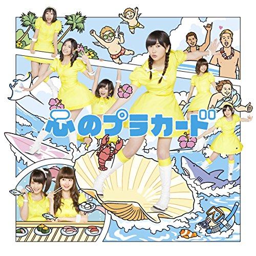 キングレコード 心のプラカード(Type B)(通常盤)(DVD付) ／ AKB48 (CD) : バンダレコード ヤフー店 - 通販 - Yahoo!ショッピング