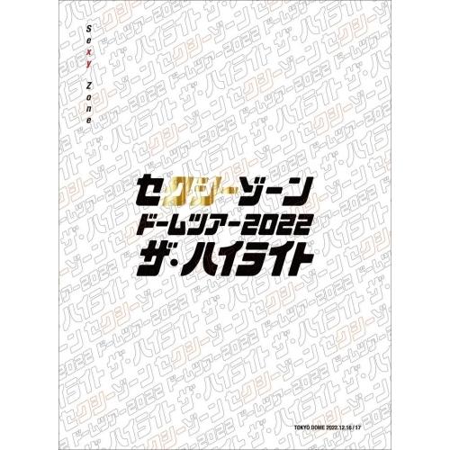 セクシーゾーン ドームツアー2022 ザ・ハイライト(初回限定盤)(Blu-ra.. ／ Sexy Zone (Blu-ray) : p-jmxt-19005 : バンダレコード ヤフー店 ...