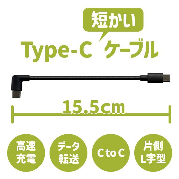 充電ケーブル 15.5cm 短い Type-c ケーブル 急速充電 CtoC USBケーブル iPhone Galaxy アンドロイド アップル ネコポス : VANIA Store - 通販 ...