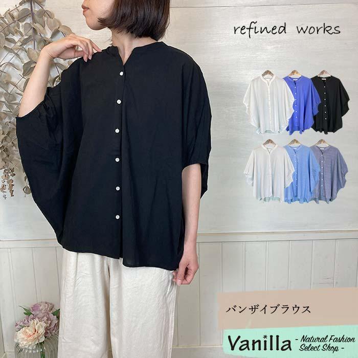 refined works リファインドワークス バンザイブラウス フリー : Vanillaオンラインストア - 通販 - Yahoo!ショッピング