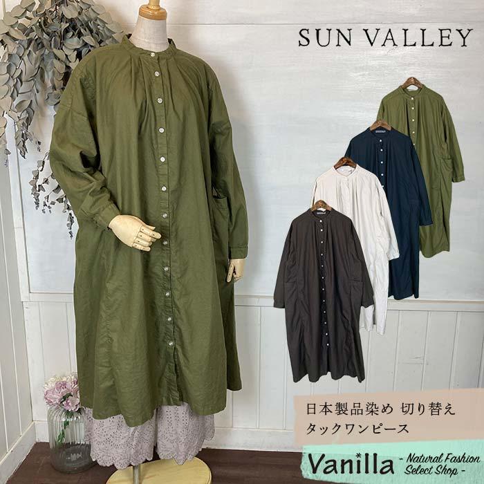SUN VALLEY サンバレー 日本製品染め切り替えタックワンピース M : Vanillaオンラインストア - 通販 - Yahoo!ショッピング