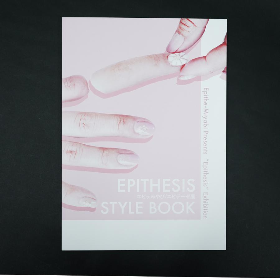 「エピテーゼ展」カタログ 『EPITHESIS STYLE BOOK』 : 2000000029207 : ヴァニラ画廊ウェブストア - 通販 ...