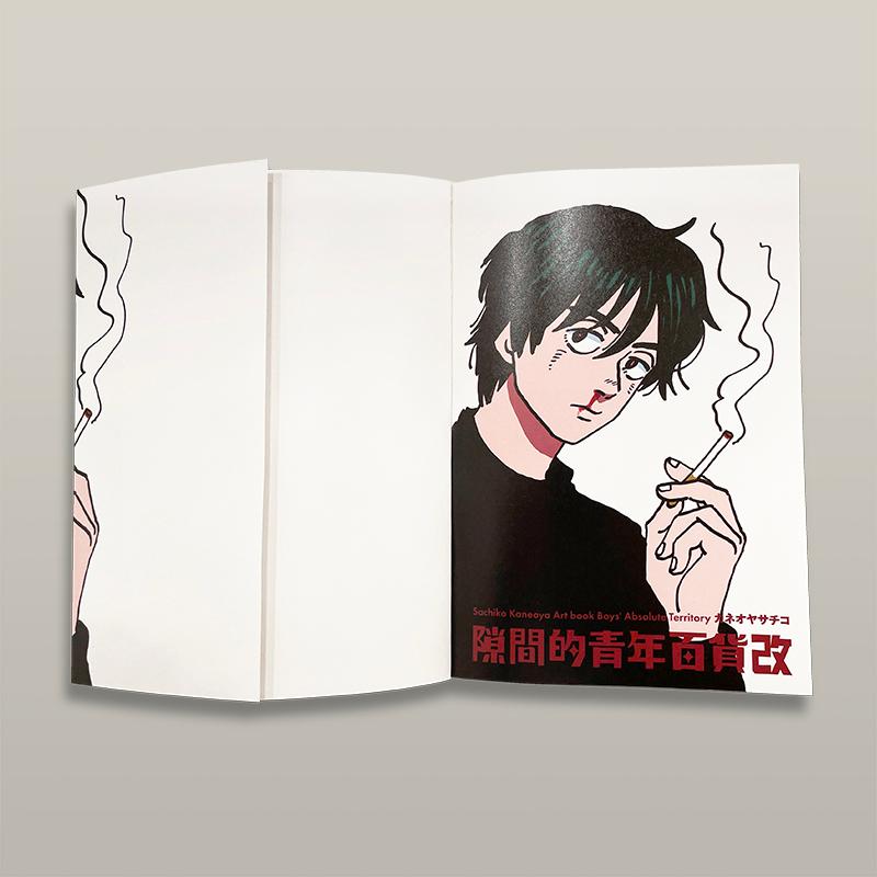 カネオヤサチコ 個展カタログ『隙間的青年百貨改』 : ヴァニラ カネオヤサチコ 個展カタログ『隙間的青年百貨改』 : ヴァニラ