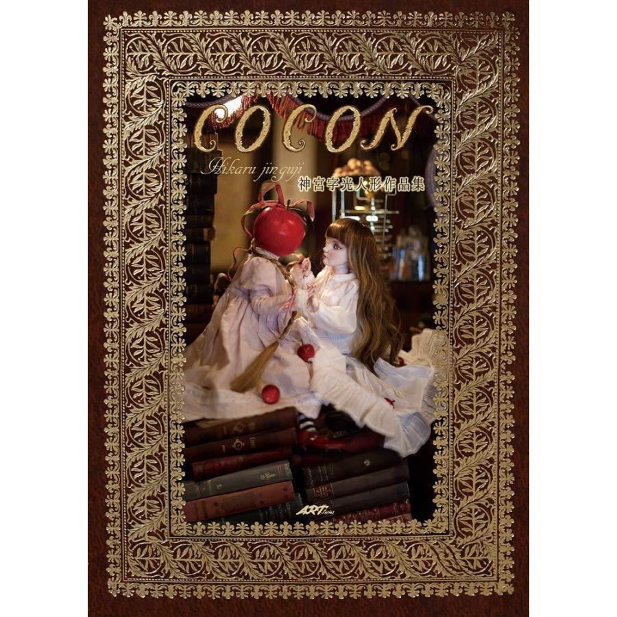 神宮字光 『Cocon』 : ヴァニラ画廊ウェブストア - 通販 - Yahoo!ショッピング