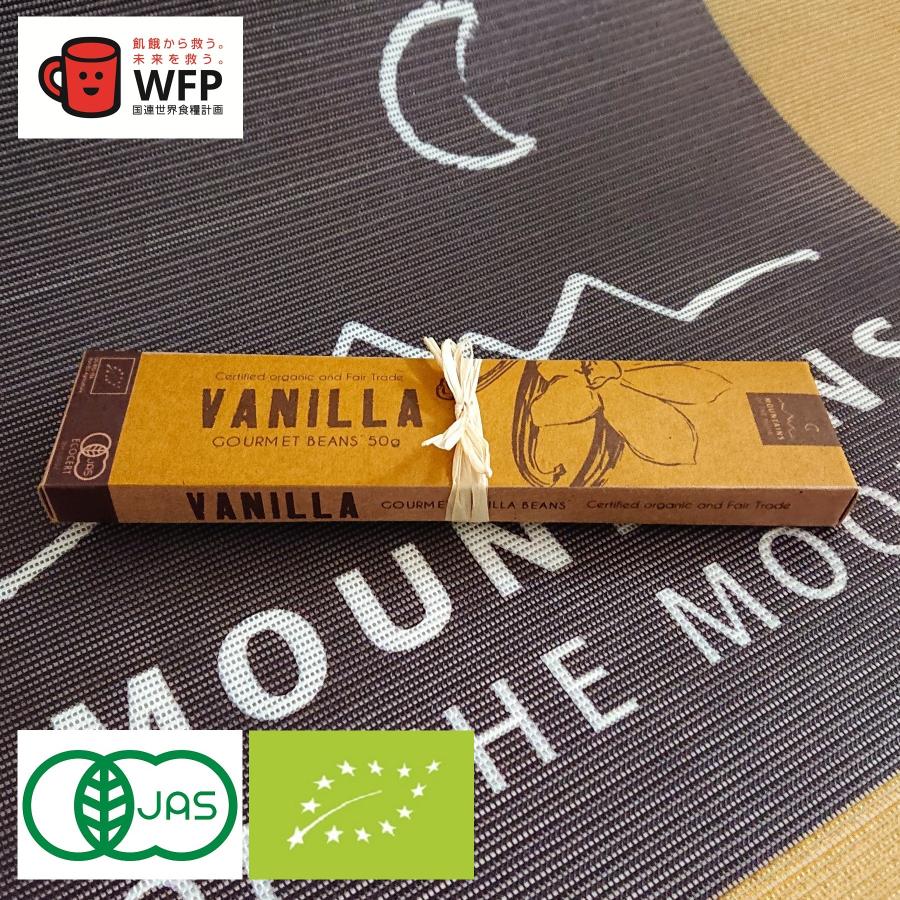 有機JAS 「オーガニック バニラビーンズ」ウガンダ産 50g : バニラshop Yahoo!店 - 通販 - Yahoo!ショッピング