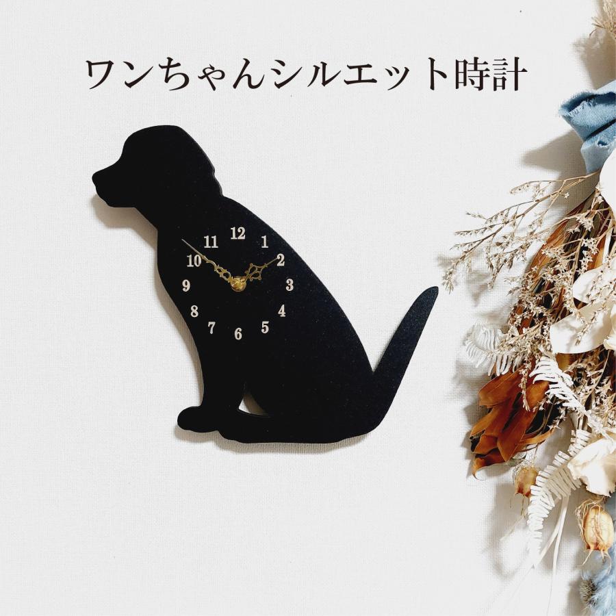 ワンちゃんシルエット時計 ラブラドールレトリーバー 黒 静音壁掛け時計 おしゃれ 職人が作る日本製 プレゼント 贈り物 : VANIVOヤフー店 - 通販 - Yahoo!ショッピング