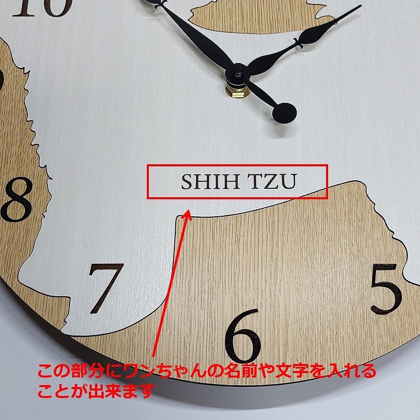 はみだしワンちゃん壁掛け時計 シーズー 白 静音壁掛け時計 おしゃれ 職人が作る日本製 プレゼント 贈り物 : VANIVOヤフー店 - 通販 - Yahoo!ショッピング