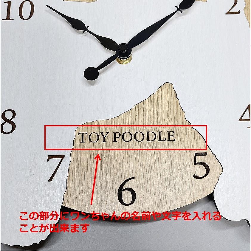 はみだしワンちゃん壁掛け時計 トイプードル 白 クリーム 静音壁掛け時計 おしゃれ 職人が作る日本製 プレゼント 贈り物 :t-0047:VANIVOヤフー店 - 通販 - Yahoo!ショッピング