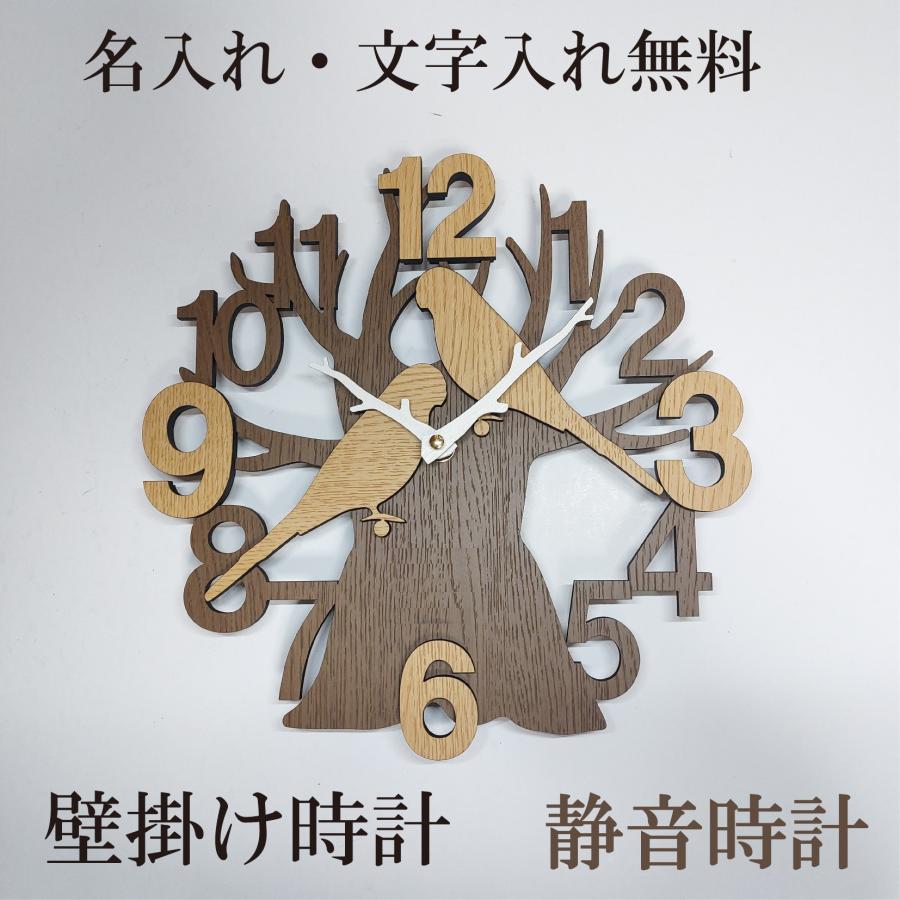 木と動物 壁掛け時計 2羽のインコ ベージュ 静音壁掛け時計 おしゃれ 職人が作る日本製 プレゼント 贈り物 : VANIVOヤフー店 - 通販 - Yahoo!ショッピング