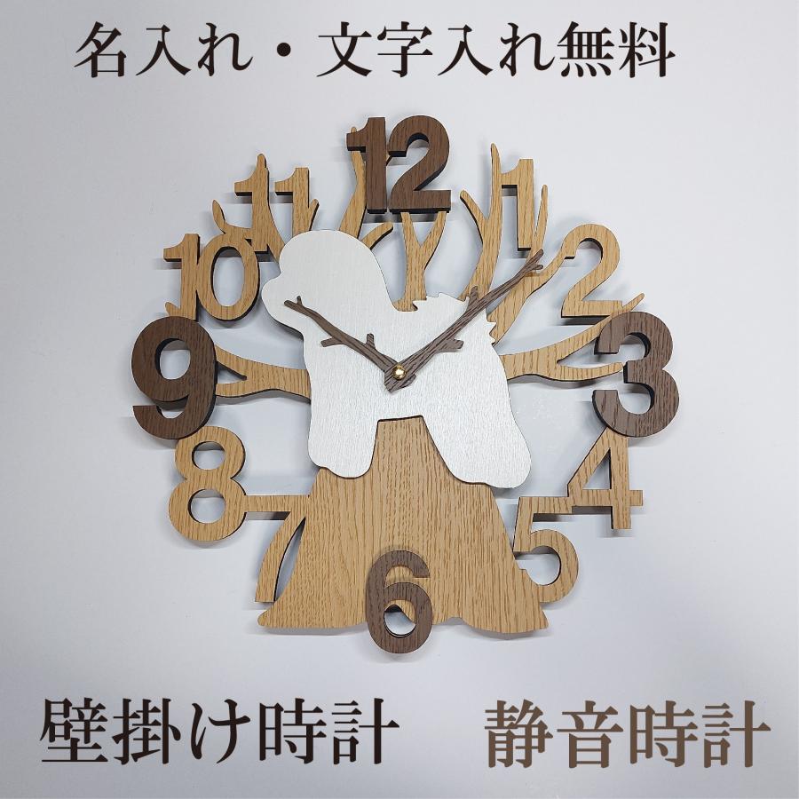 木と動物 壁掛け時計 ビションフリーゼ 白 静音壁掛け時計 おしゃれ 職人が作る日本製 プレゼント 贈り物 : t-0085 : VANIVOヤフー店 - 通販 - Yahoo!ショッピング