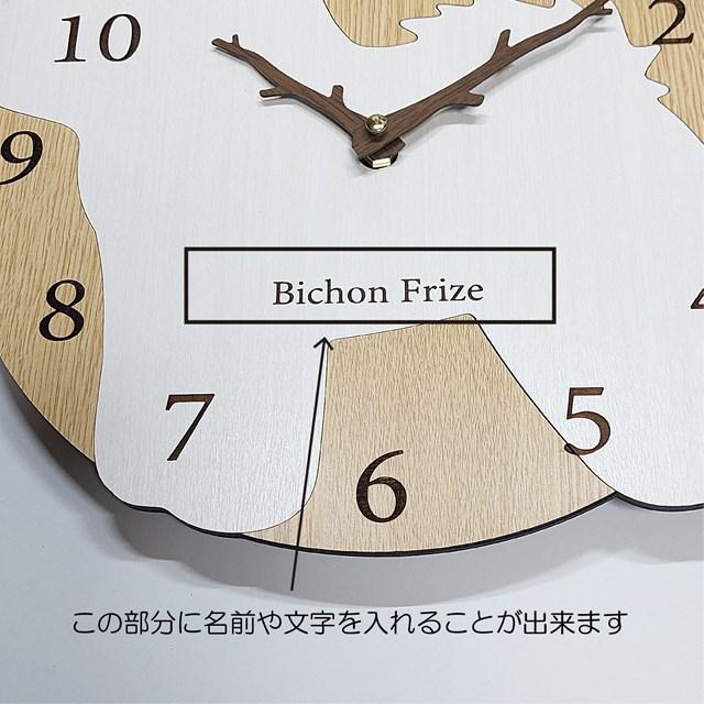 はみだしワンちゃん壁掛け時計 ビションフリーゼ 静音壁掛け時計 おしゃれ 職人が作る日本製 プレゼント 贈り物 : VANIVOヤフー店 - 通販 - Yahoo!ショッピング