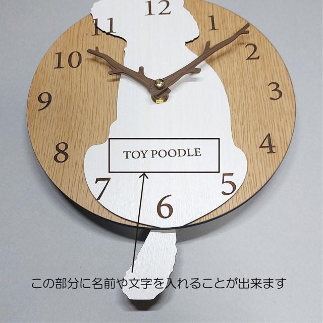 はみだしワンちゃん振り子壁掛け時計 トイプードル 白 おしゃれ 職人が作る日本製 プレゼント 贈り物 : VANIVOヤフー店 - 通販 - Yahoo!ショッピング