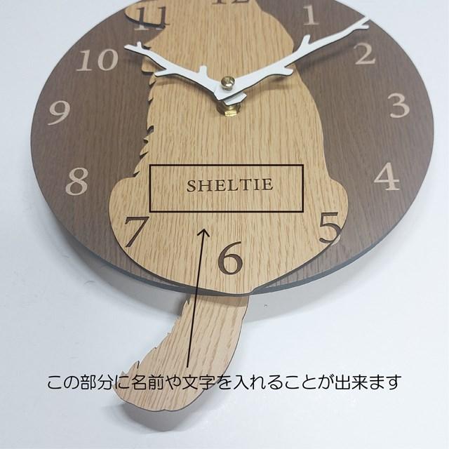 はみだしワンちゃん振り子壁掛け時計 シェルティ ベージュ おしゃれ 職人が作る日本製 プレゼント 贈り物 : yt112 : VANIVOヤフー店 - 通販 - Yahoo!ショッピング