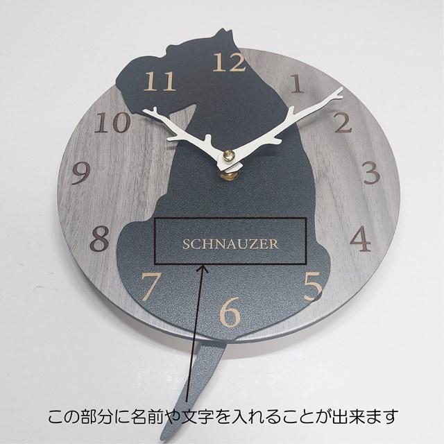 はみだしワンちゃん振り子壁掛け時計 シュナウザー 黒 おしゃれ 職人が作る日本製 プレゼント 贈り物 : VANIVOヤフー店 - 通販 - Yahoo!ショッピング