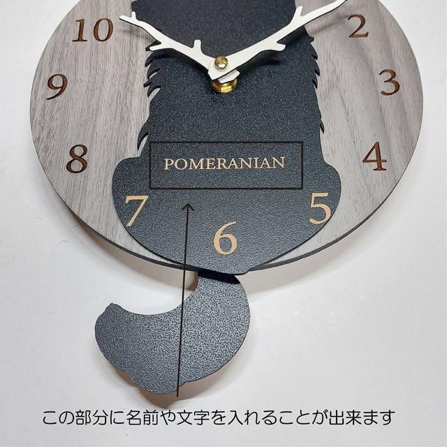 はみだしワンちゃん振り子壁掛け時計 ポメラニアン 黒 おしゃれ 職人が作る日本製 プレゼント 贈り物 : VANIVOヤフー店 - 通販 - Yahoo!ショッピング