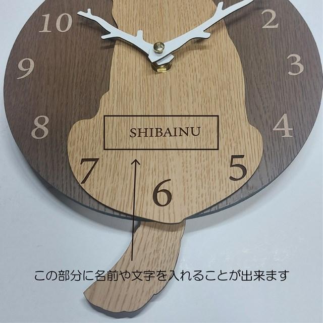 はみだしワンちゃん振り子壁掛け時計 柴犬 ベージュ おしゃれ 職人が作る日本製 プレゼント 贈り物 : VANIVOヤフー店 - 通販 - Yahoo!ショッピング