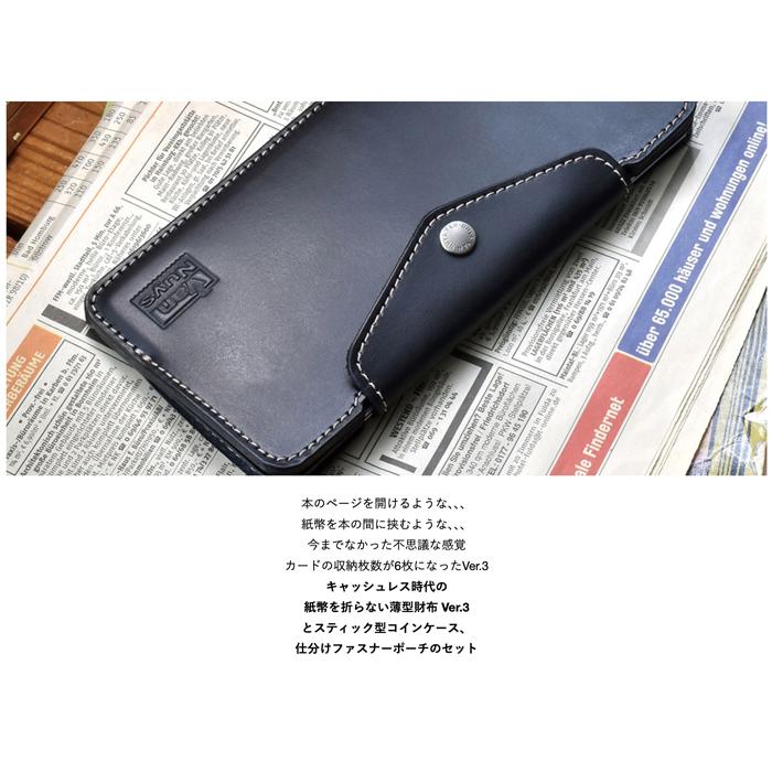 バンナイズ生誕32周年記念 ＜期間限定＞ キャッシュレス時代の 紙幣を折らない薄型財布 Ver.3 とスティック型コインケース、 仕分けファスナーポーチのセット : e565-32th ...