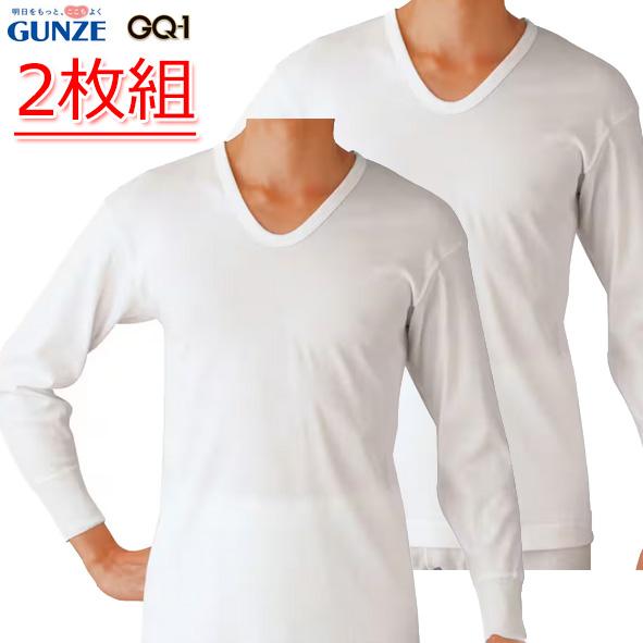 【2枚組】グンゼ GQ-1シリーズ 長袖U首 シャツ 長袖 U首 メンズ 綿100％ セット 下着 肌着 : gq0310-2p : ステテコ パジャマ バンタン - 通販 - Yahoo ...