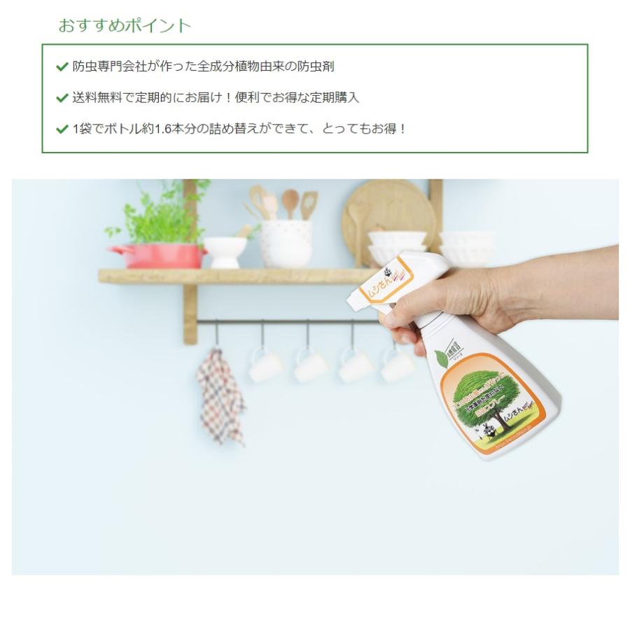 ムシさんバイバイ 防虫スプレー 詰替用 400ml x2袋セット 生活アートクラブ : jb220810-2680 : World NEXT - 通販 - Yahoo!ショッピング