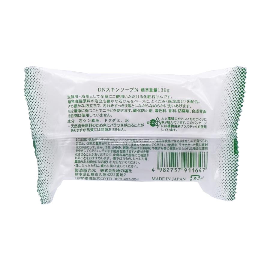 どくだみ石けん 130g 6個セット DNスキンソープN 洗顔料 洗顔 全身用 固形石けん : jb230813-894 : World NEXT - 通販 - Yahoo!ショッピング