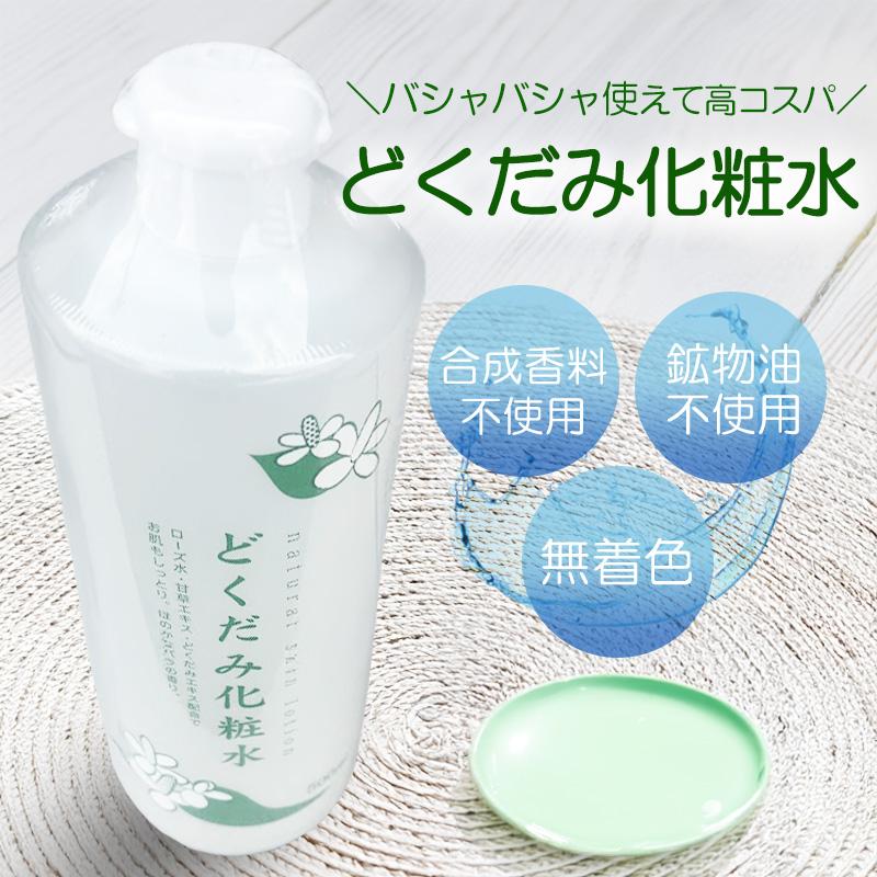 地の塩社 地の塩 どくだみ化粧水 500ml 2本セット 大容量 ニキビ 化粧水 保湿 ドクダミ 全身 スキンケア さっぱり 国産 ボディローション : World NEXT - 通販 ...