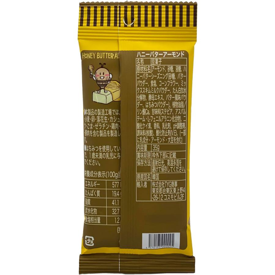 HBAF ハニーバターアーモンド 35g×5袋 Tom`s farm 韓国 送料無料 : World NEXT - 通販 - Yahoo!ショッピング