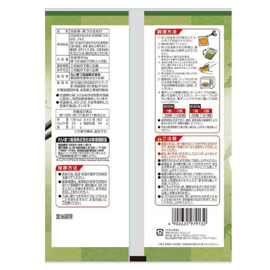 いなりもち たいまつ食品 お餅屋さんが作ったいなりもち 餅 228g よもぎもち198g : World NEXT - 通販 - Yahoo!ショッピング