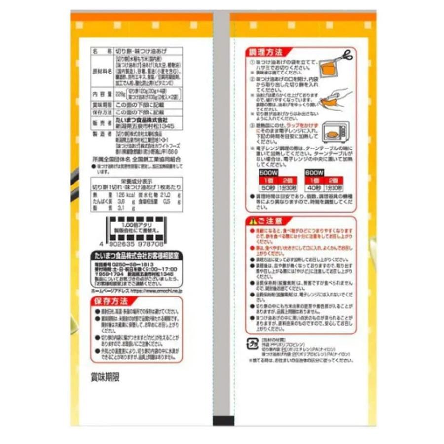 いなりもち たいまつ食品 お餅屋さんが作ったいなりもち 餅 228g×2袋 : World NEXT - 通販 - Yahoo!ショッピング