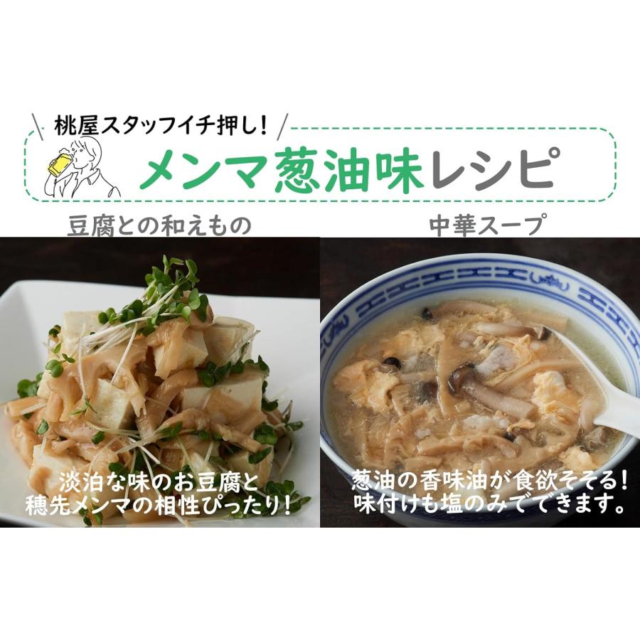桃屋 穂先メンマ葱油味 110g 3個セット メンマ 調味料 ラーメン トッピング : World NEXT - 通販 - Yahoo!ショッピング