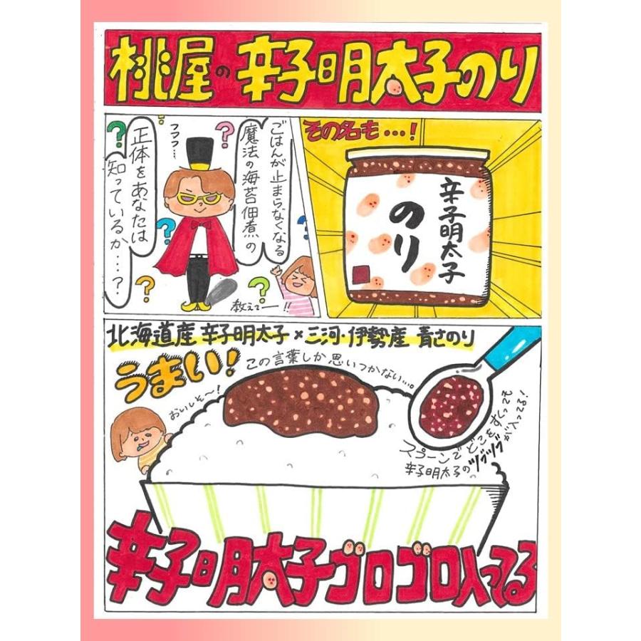 桃屋 辛子明太子のり 95g 6個セット 海苔佃煮 北海道産 辛子明太子 ご飯のお供 :Jp240112-972:World NEXT - 通販 - Yahoo!ショッピング