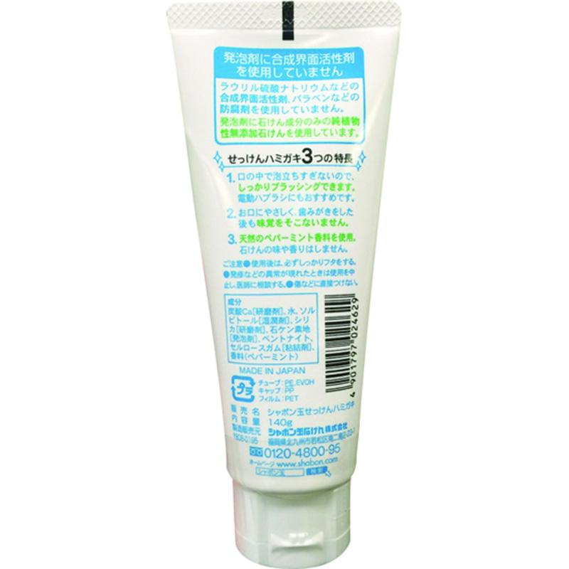 シャボン玉石けんハミガキ 140g 10本セット ペパーミント味 歯磨き粉 歯肉炎 歯周病 予防 無添加 シャボン玉石けん株式会社 : js20240520-3080 : World NEXT ...
