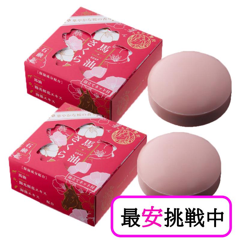 PHOENIX(コスメ) 馬油さくら石鹸 100g 2個セット 泡立てネット PHOENIX(コスメ) 馬油さくら石鹸 100g 2個セット 泡立てネット