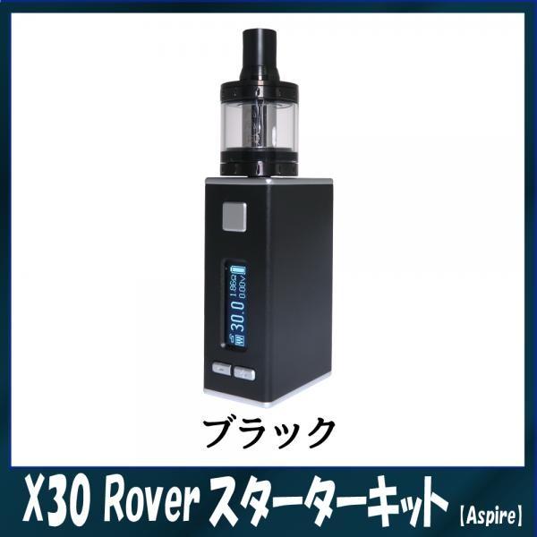 【Aspire（アスパイア）】X30 Rover（エックス30ローバーキット）スターターキット 電子タバコ 本体 セット MOD Vape ...