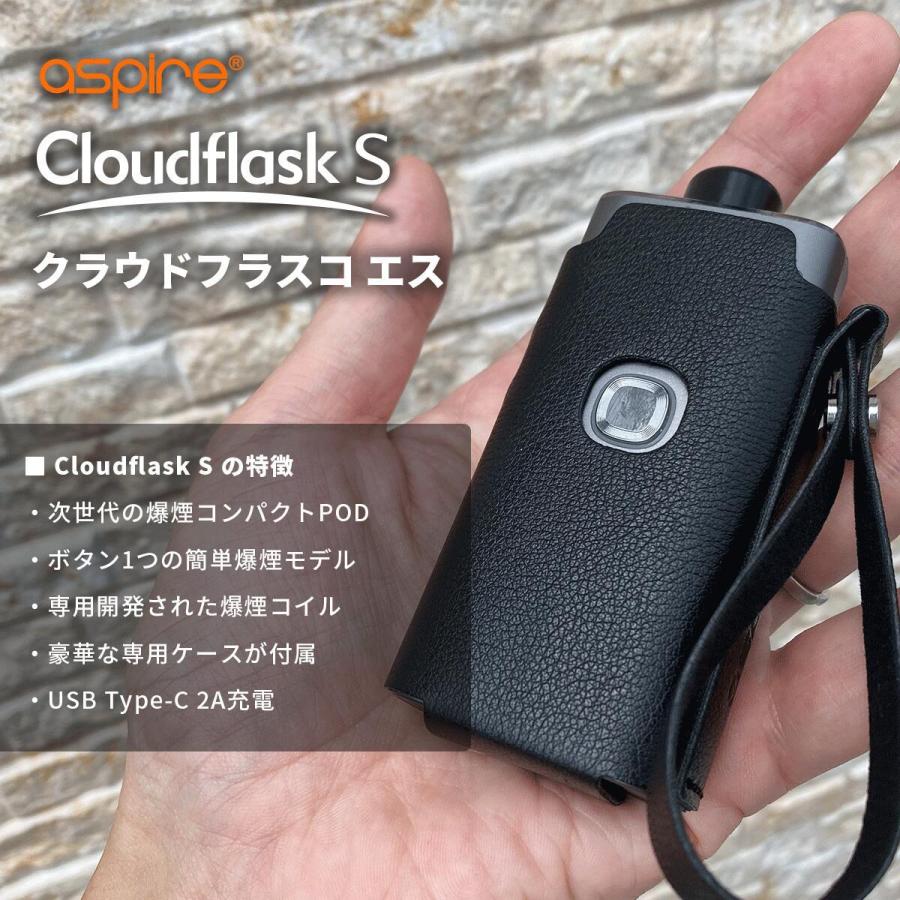 電子タバコ ベイプ スターターキット Aspire Cloudflask S アスパイア クラウドフラスコ エス ベプログ VAPE ベープ ...