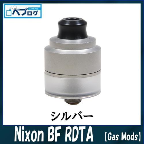 Gas Mods ガスモッズ Nixon ニクソン BF RDTA シルバー : 電子タバコ専門店ベプログショップ - 通販 - Yahoo ...