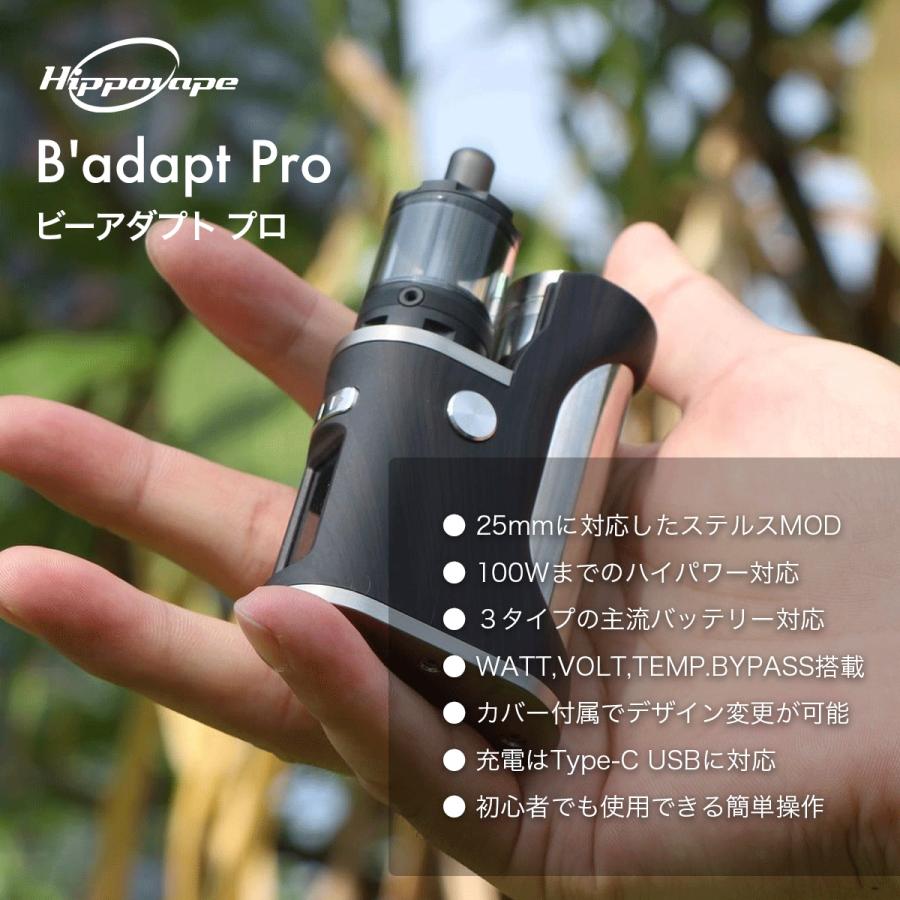 電子タバコ ベイプ VSS B'adapt Pro SBS BOX MOD Hippovape 本体のみ[バッテリー無し] ビーアダプトプロ ...