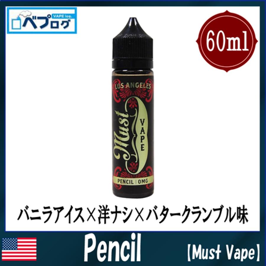 Must Vape マストベイプ 60ml 海外 USA スイーツ系 リキッド 電子たばこ : 電子タバコ専門店ベプログショップ - 通販 ...