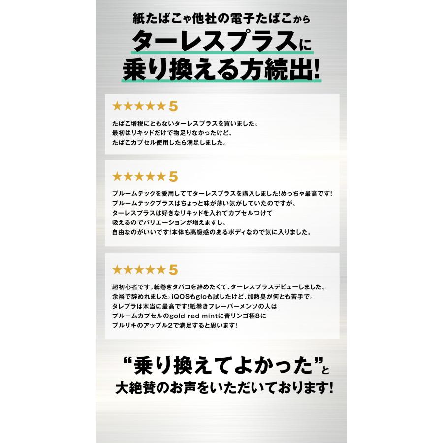 ターレスプラス フルスターターセット たばこカプセル対応 TARLESS PLUS Richカートリッジセット : 電子タバコ専門店ベプログ ...