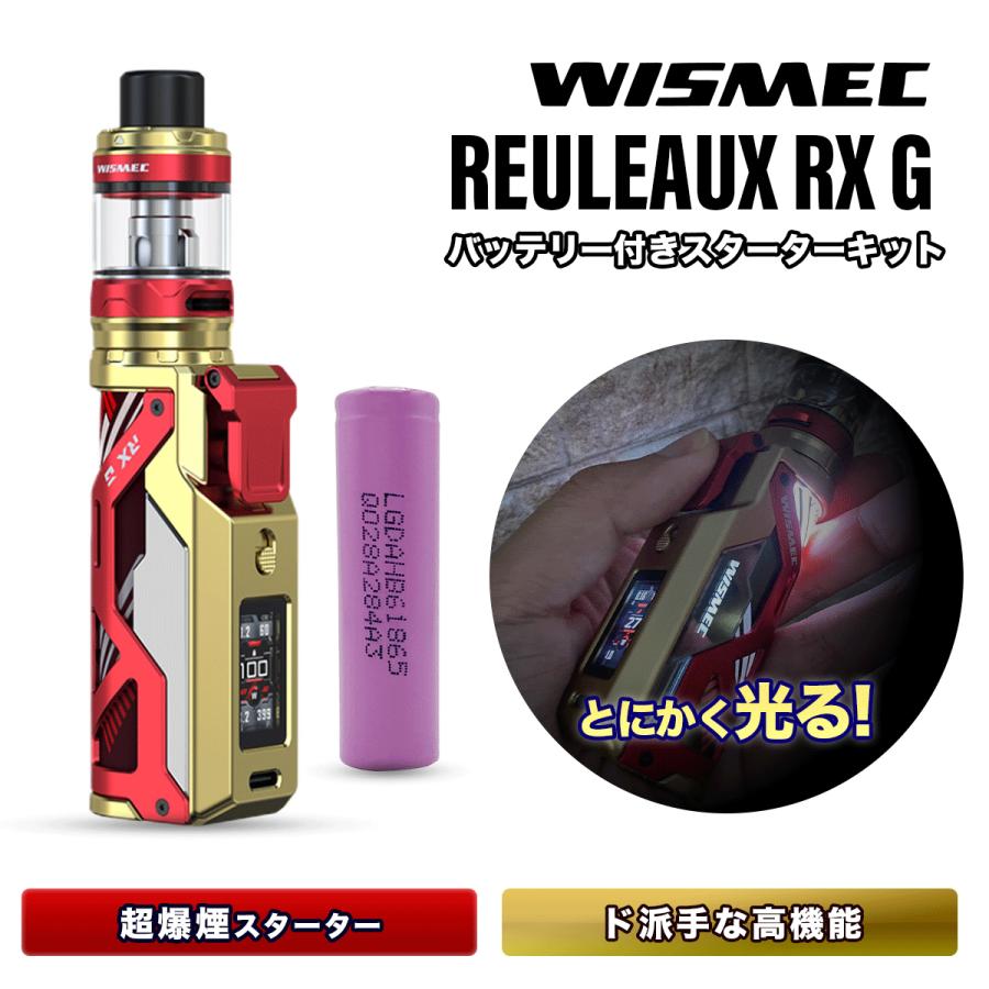 WISMEC ウィズメック REULEAUX RX G Kit 100W ルーロー 18650電池付き スターターキット VAPE ベプログ ...