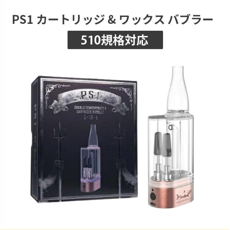 HAMILTON DEVICES PS1 カートリッジ ワックス 2か所接続 バブラー バブラー水パイプ ハミルトンデバイス1100mAh ...