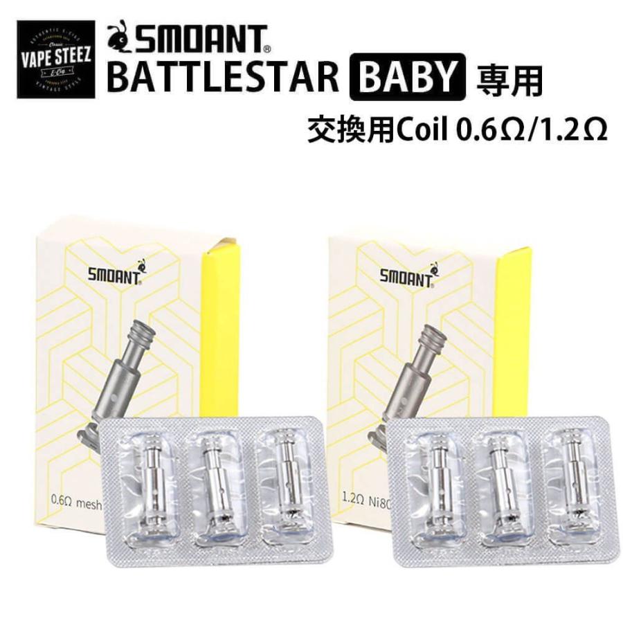 交換Coil SMOANT Battlestar baby 専用 交換用Coil 3個1セット 0.6Ω Mesh / 1.2Ω Ni80 ...