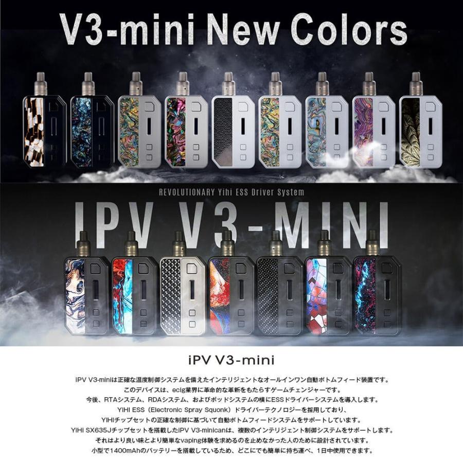 iPV V3 mini Kit POD型 オート スコンク YIHIチップ搭載 電子タバコ アトマイザー VAPE + 選べるリキッド3本付き ...